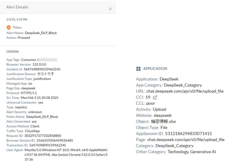 【Netskope】DeepSeekの利用を制御/禁止してみた｜Nextmode Blog